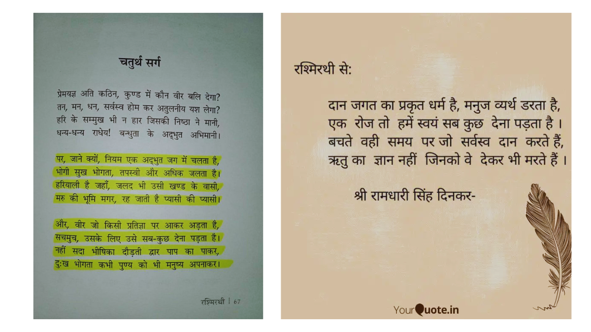 Rashmirathi: The Hindi Epic that Illuminates Karna’s Heroism - Strange ...